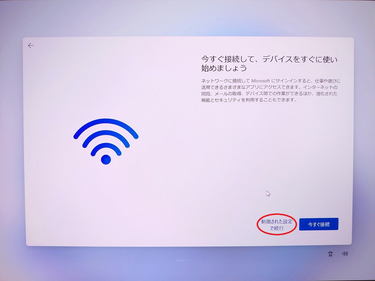 Windows11バージョン22H2をローカルアカウントで初回セットアップする方法 | もちもちメモ