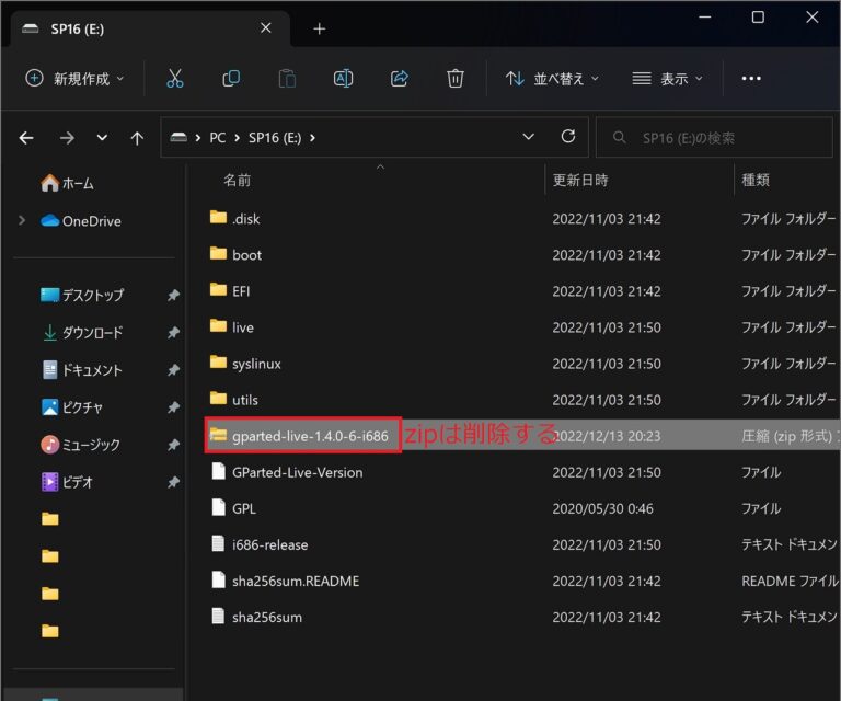 GpartedのライブUSBを作成する方法 | もちもちメモ
