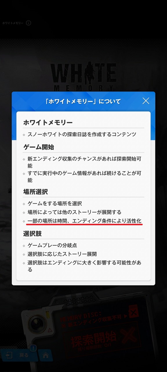 勝利の女神NIKKE ミニゲーム White Memoryの記録（ニケ ホワイトメモリー） | もちもちメモ