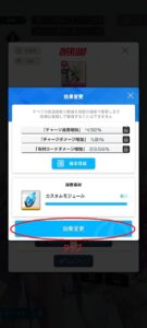 勝利の女神NIKKE 装備のオーバーロード化を失敗しないための知識と操作方法 | もちもちメモ