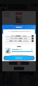 勝利の女神NIKKE 装備のオーバーロード化を失敗しないための知識と操作方法 | もちもちメモ