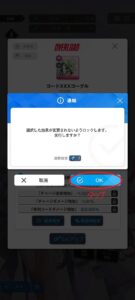 勝利の女神NIKKE 装備のオーバーロード化を失敗しないための知識と操作方法 | もちもちメモ