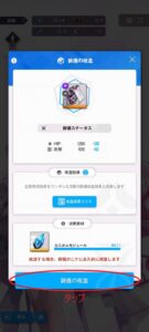 勝利の女神NIKKE 装備のオーバーロード化を失敗しないための知識と操作方法 | もちもちメモ
