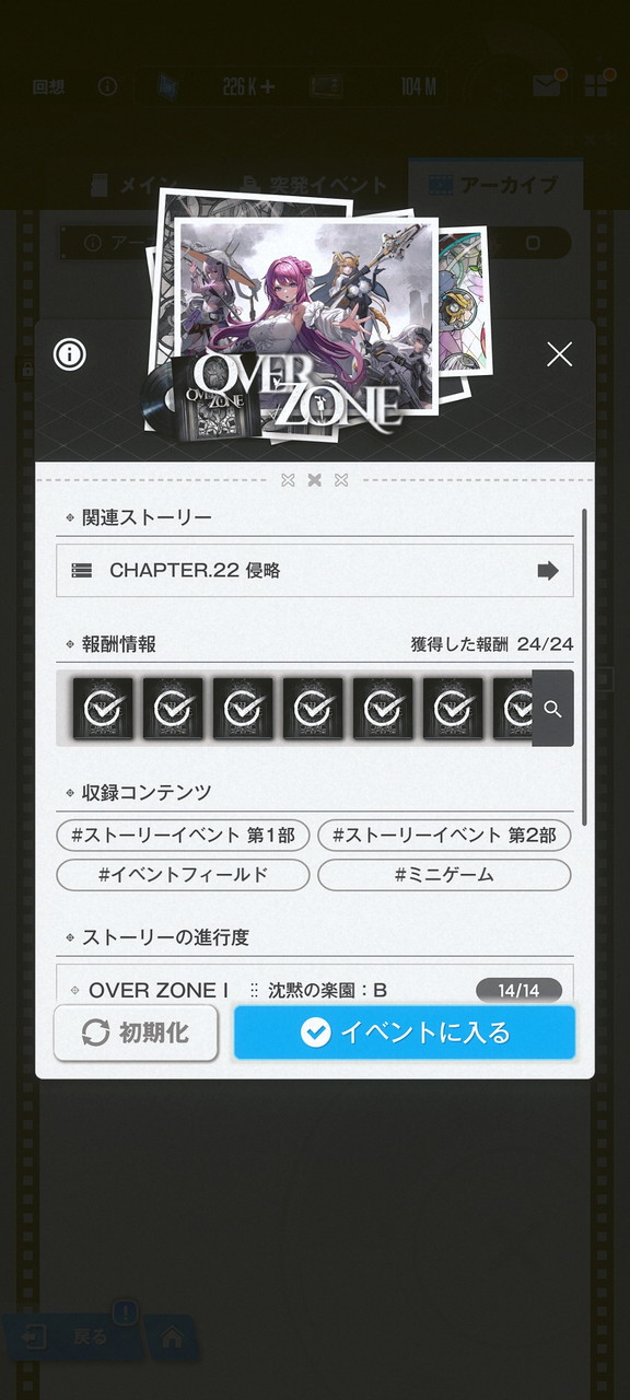勝利の女神NIKKE ミニゲーム White Memoryの記録（ニケ ホワイトメモリー） | もちもちメモ
