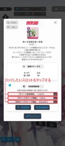 勝利の女神NIKKE 装備のオーバーロード化を失敗しないための知識と操作方法 | もちもちメモ