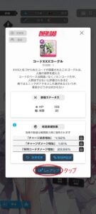 勝利の女神NIKKE 装備のオーバーロード化を失敗しないための知識と操作方法 | もちもちメモ