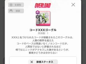 勝利の女神NIKKE アーカイブ機能の利用方法や初回配信版との違い | もちもちメモ