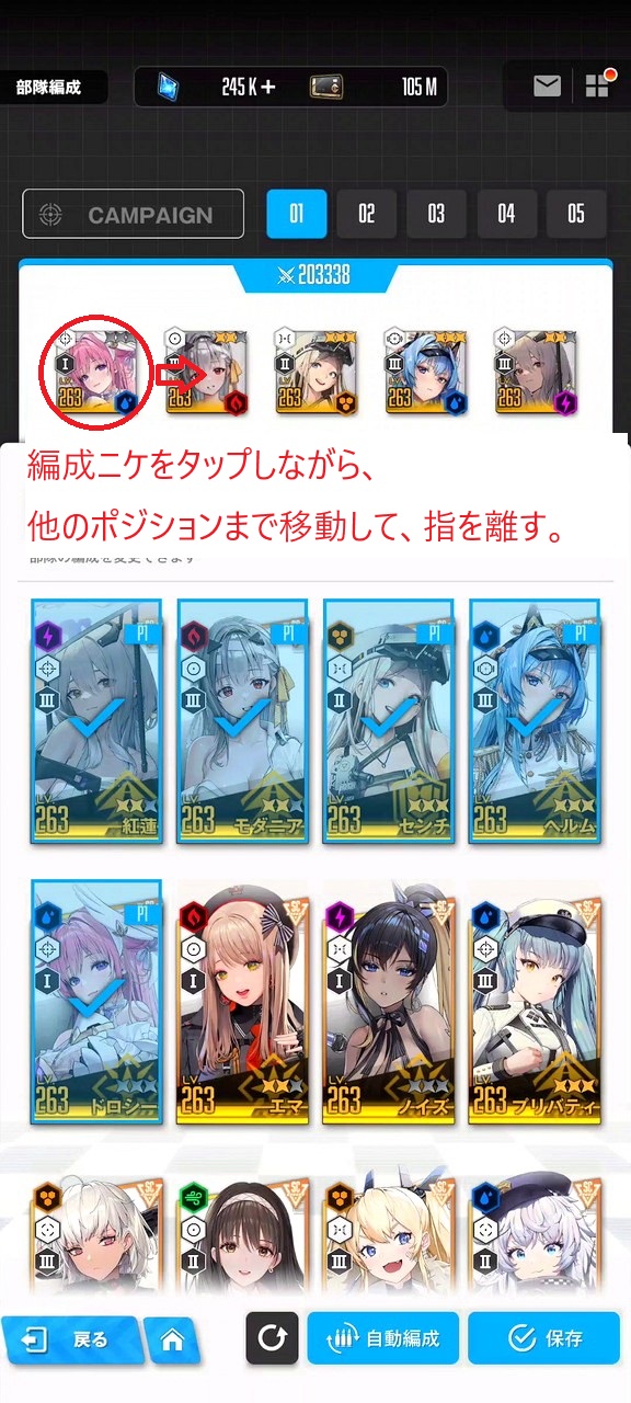 勝利の女神NIKKE 知っていると時短になる便利なショートカット操作 | もちもちメモ