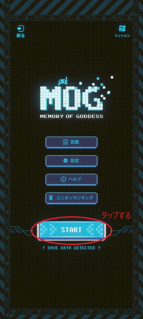 勝利の女神NIKKE ミニゲーム MEMORY OF GODDESSを攻略する（ニケ メモリーオブゴッデス） | もちもちメモ