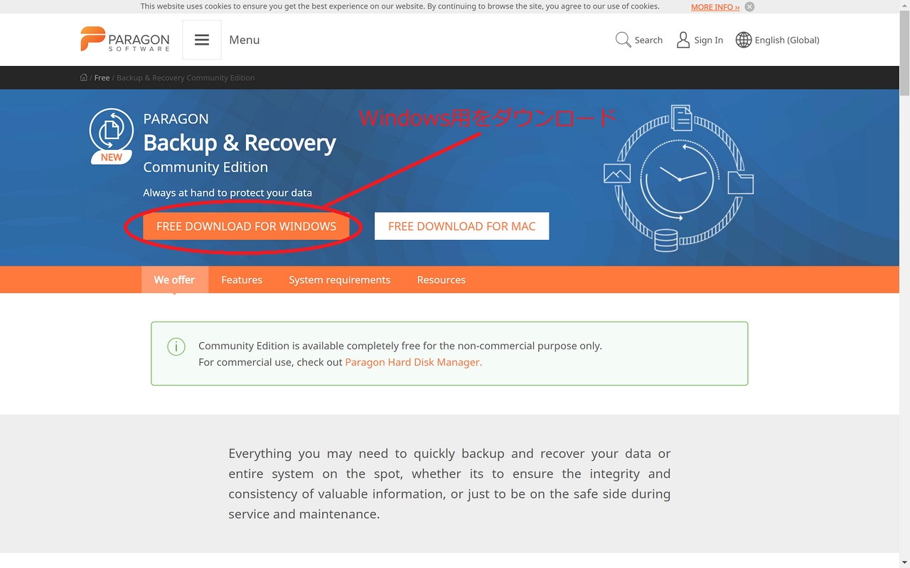 最後の無料ディスククローンソフト Paragon Backup & Recovery Community Editionの使い方 | もちもちメモ