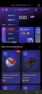 勝利の女神NIKKE経由でLEVEL INFINITE PASSの報酬を入手する | もちもちメモ