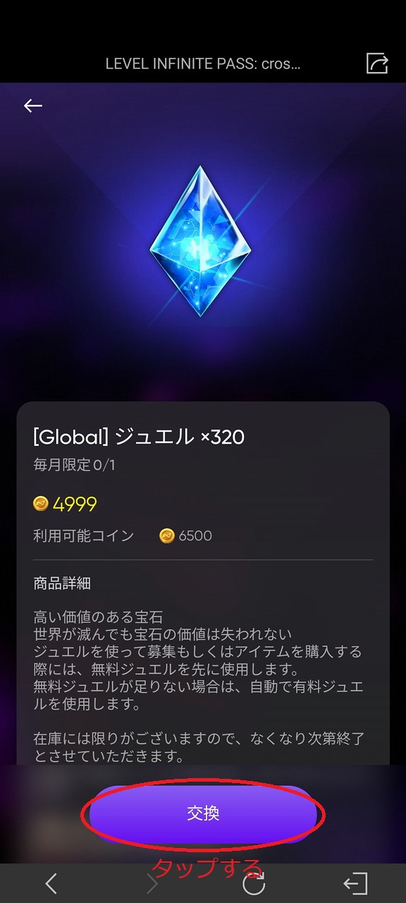 勝利の女神NIKKE経由でLEVEL INFINITE PASSの報酬を入手する | もちもちメモ