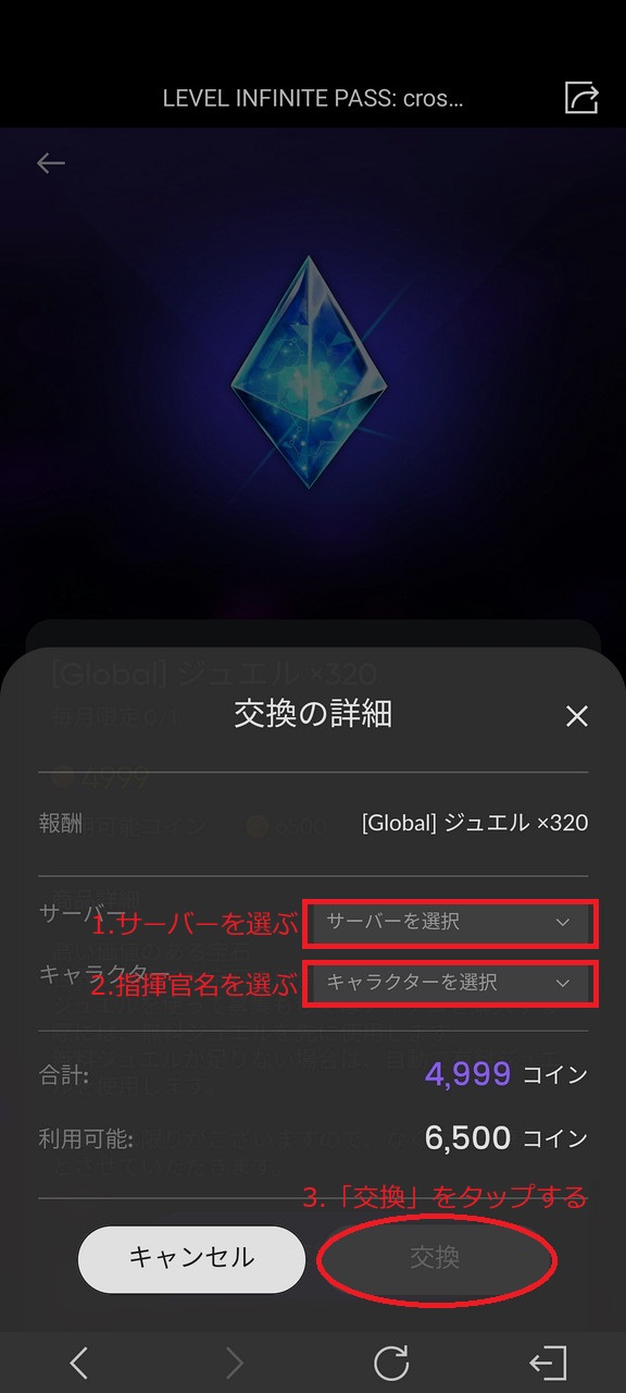 勝利の女神NIKKE経由でLEVEL INFINITE PASSの報酬を入手する | もちもちメモ