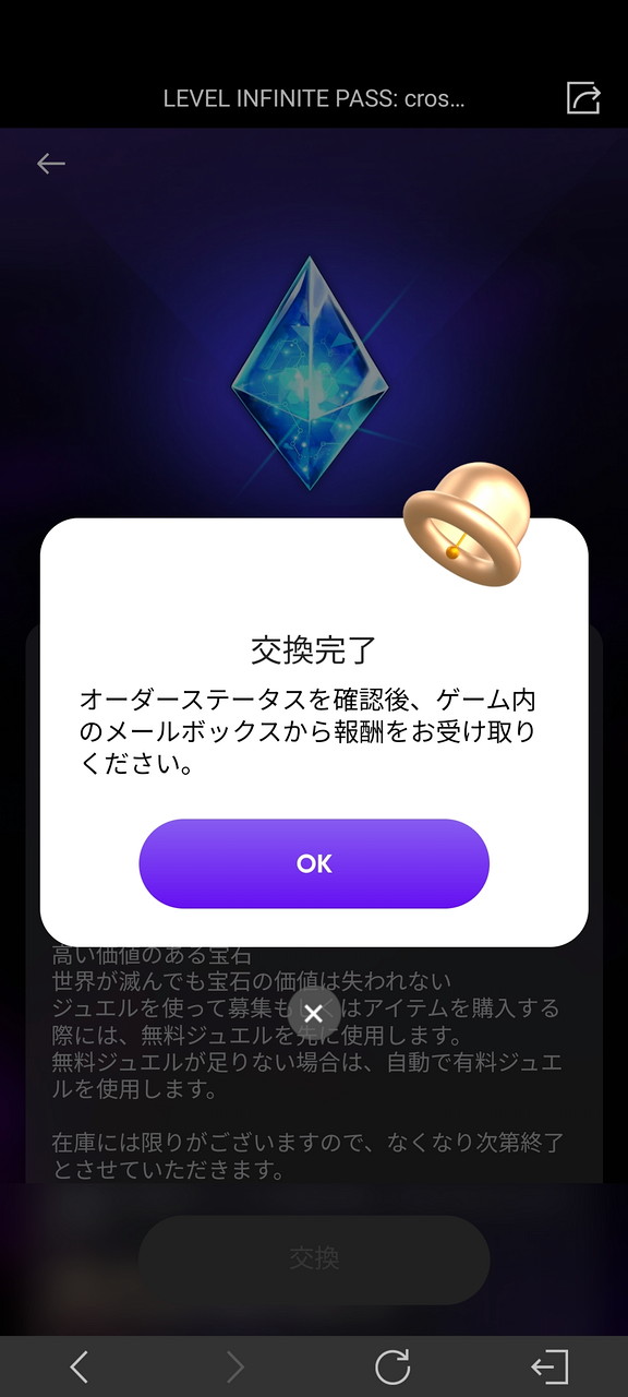 勝利の女神NIKKE経由でLEVEL INFINITE PASSの報酬を入手する | もちもちメモ