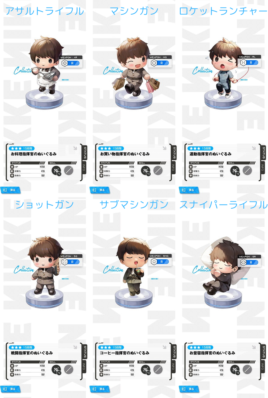 勝利の女神NIKKE コレクションと宝もの機能で失敗しないための知識 | もちもちメモ