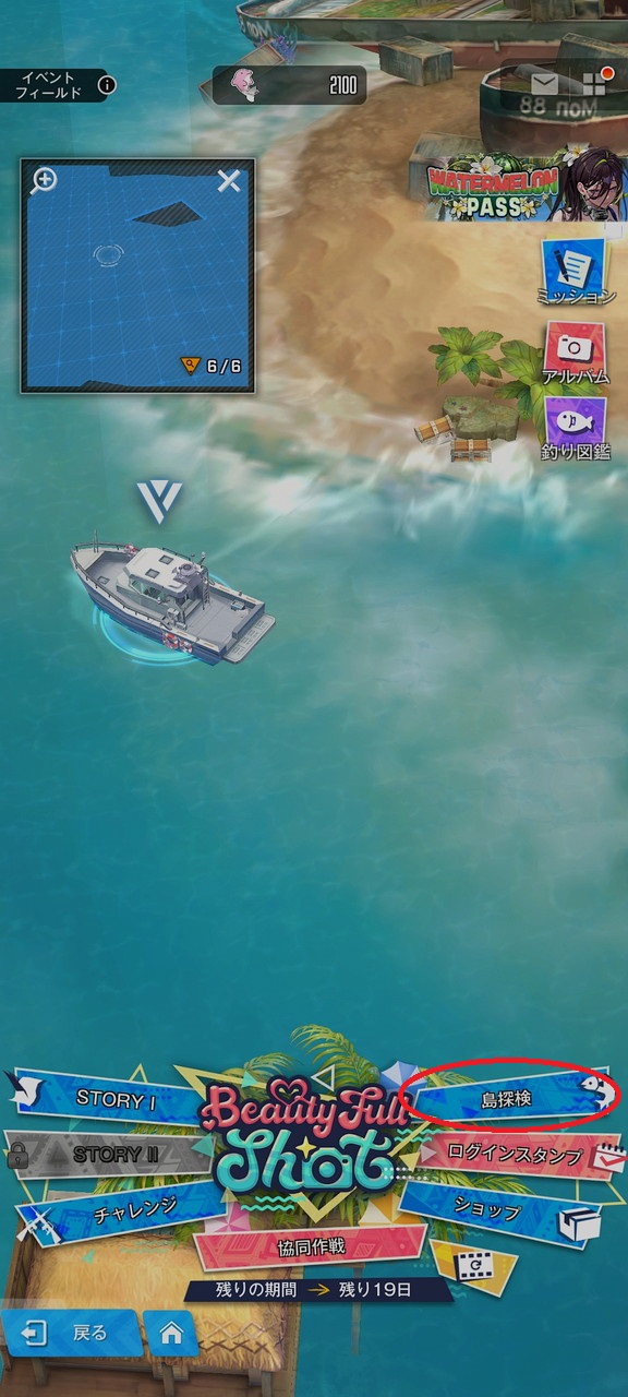 勝利の女神NIKKE 魚釣りミニゲーム攻略 （BEAUTY FULL SHOTイベント） | もちもちメモ