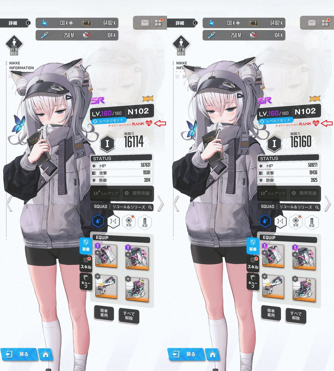 勝利の女神NIKKE ニケの強化方法・育成方法の一覧 | もちもちメモ