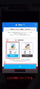 勝利の女神NIKKE 装備のオーバーロード化を失敗しないための知識と操作方法 | もちもちメモ