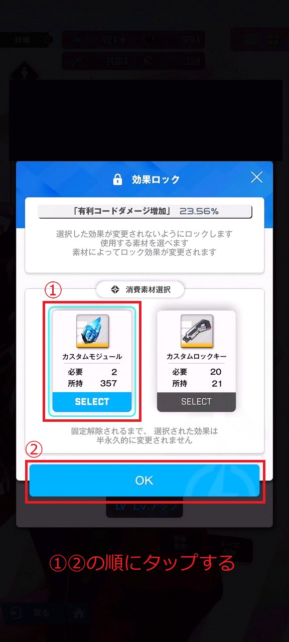 勝利の女神NIKKE 装備のオーバーロード化を失敗しないための知識と操作方法 | もちもちメモ