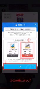 勝利の女神NIKKE 装備のオーバーロード化を失敗しないための知識と操作方法 | もちもちメモ