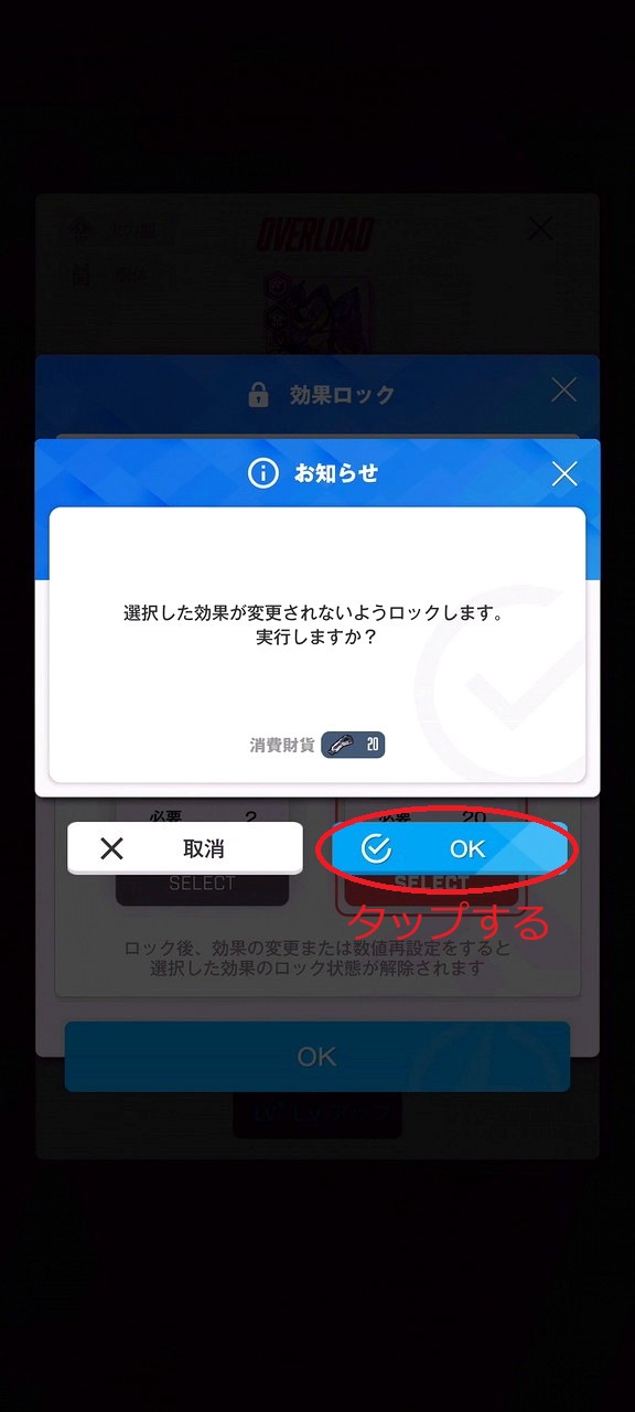 勝利の女神NIKKE 装備のオーバーロード化を失敗しないための知識と操作方法 | もちもちメモ