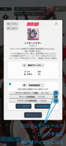 勝利の女神NIKKE 装備のオーバーロード化を失敗しないための知識と操作方法 | もちもちメモ