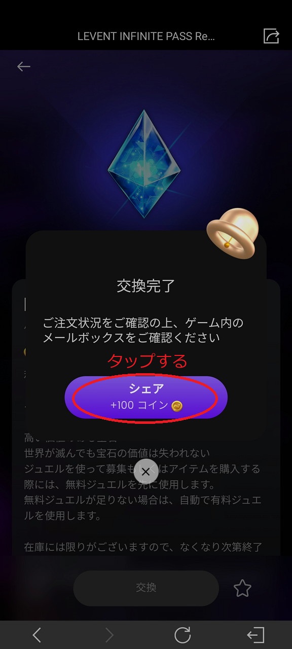 勝利の女神NIKKE経由でLEVEL INFINITE PASSの報酬を入手する | もちもちメモ