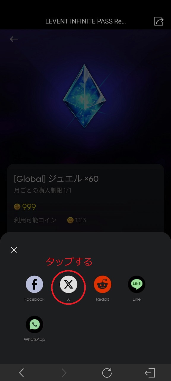 勝利の女神NIKKE経由でLEVEL INFINITE PASSの報酬を入手する | もちもちメモ