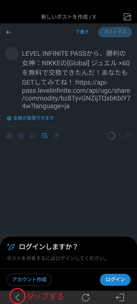 勝利の女神NIKKE経由でLEVEL INFINITE PASSの報酬を入手する | もちもちメモ