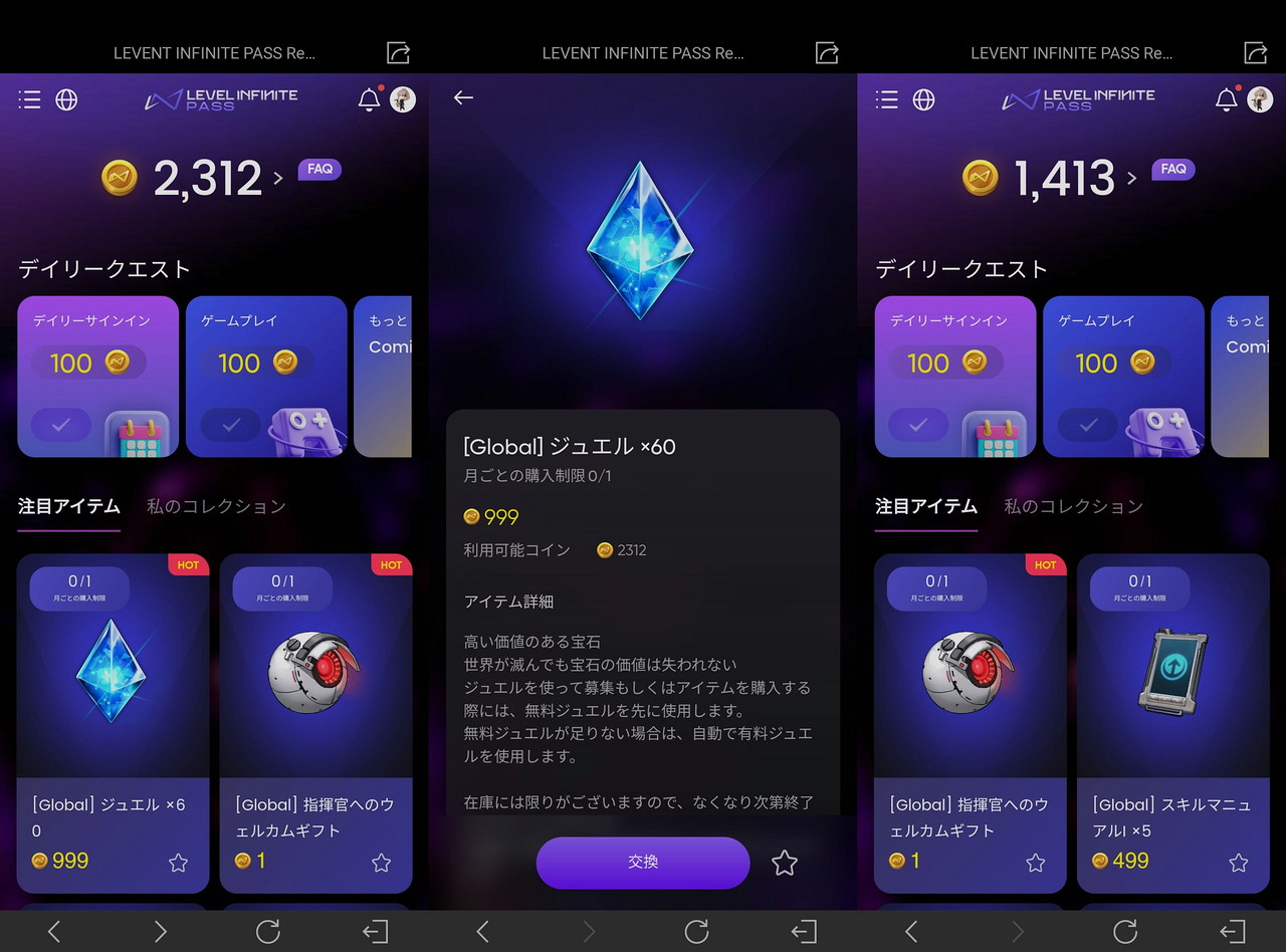 勝利の女神NIKKE経由でLEVEL INFINITE PASSの報酬を入手する | もちもちメモ