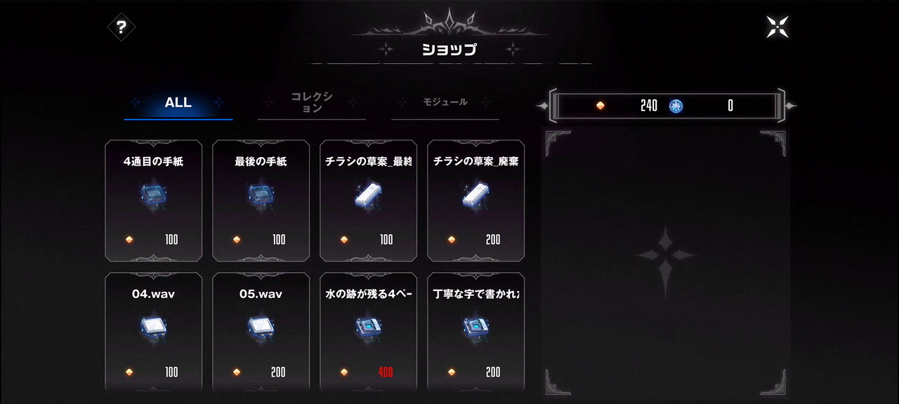 勝利の女神NIKKE ミニゲーム IN THE MIRROR 攻略 | もちもちメモ