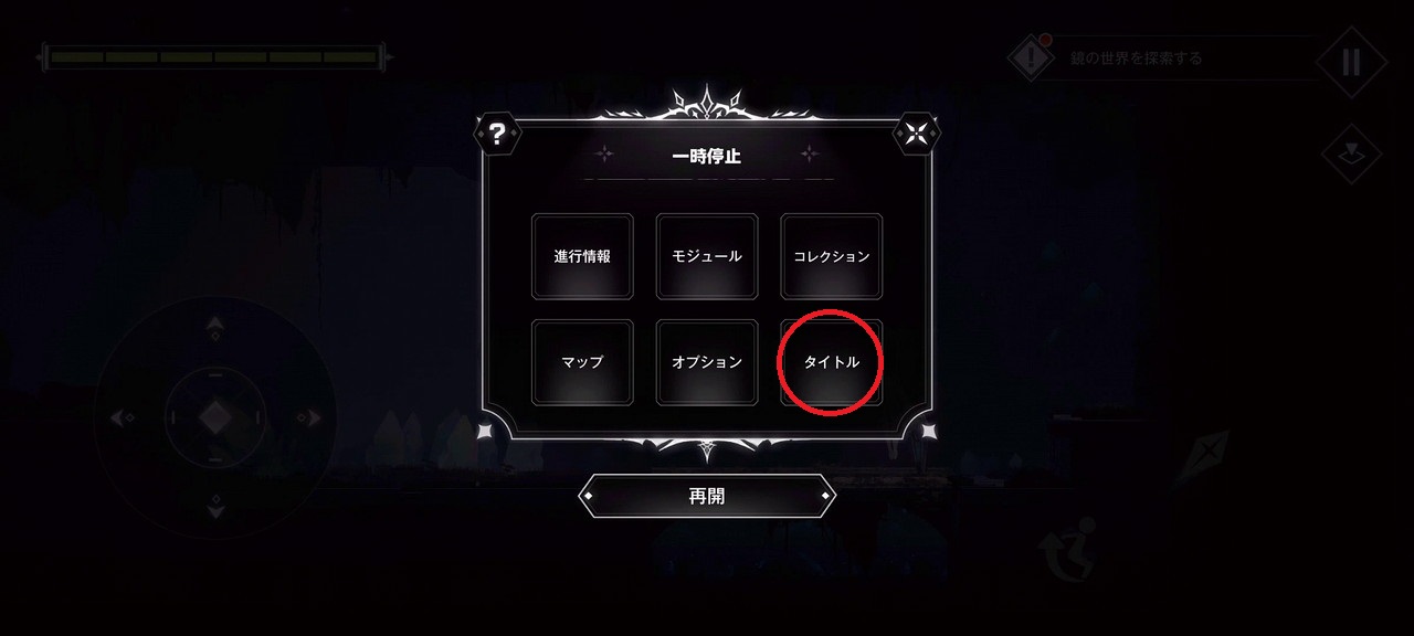 勝利の女神NIKKE ミニゲーム IN THE MIRROR 攻略 | もちもちメモ