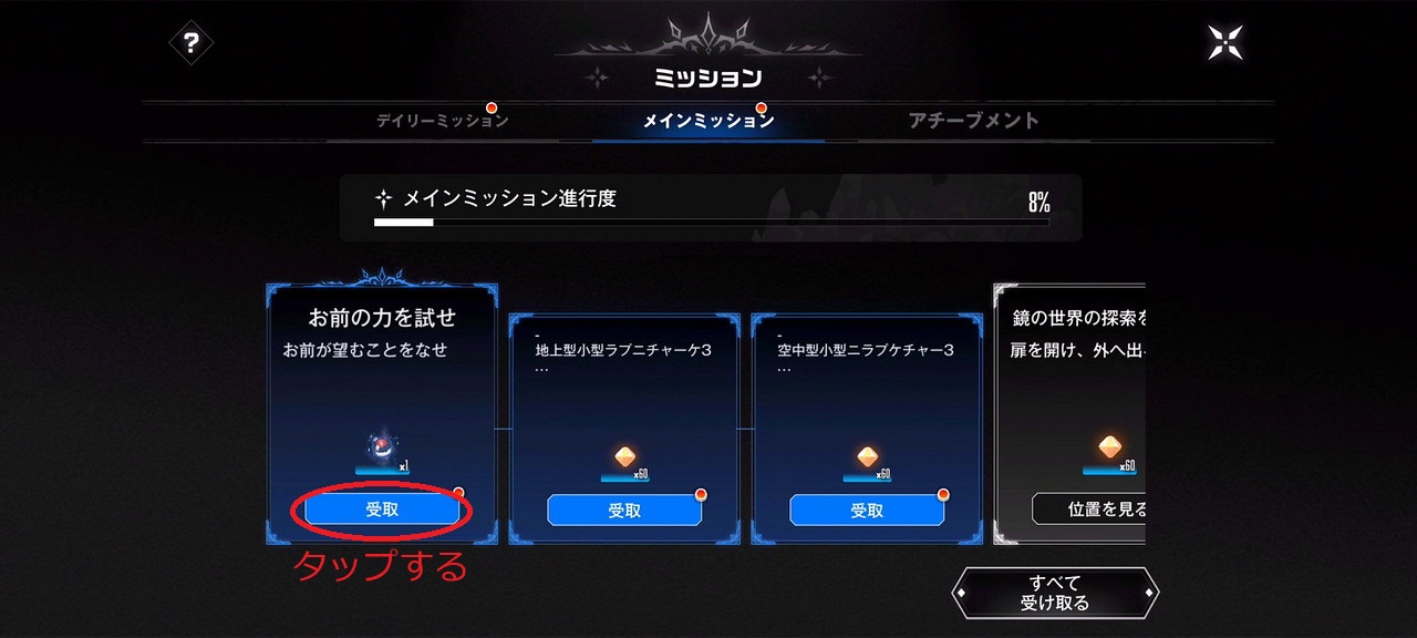 勝利の女神NIKKE ミニゲーム IN THE MIRROR 攻略 | もちもちメモ