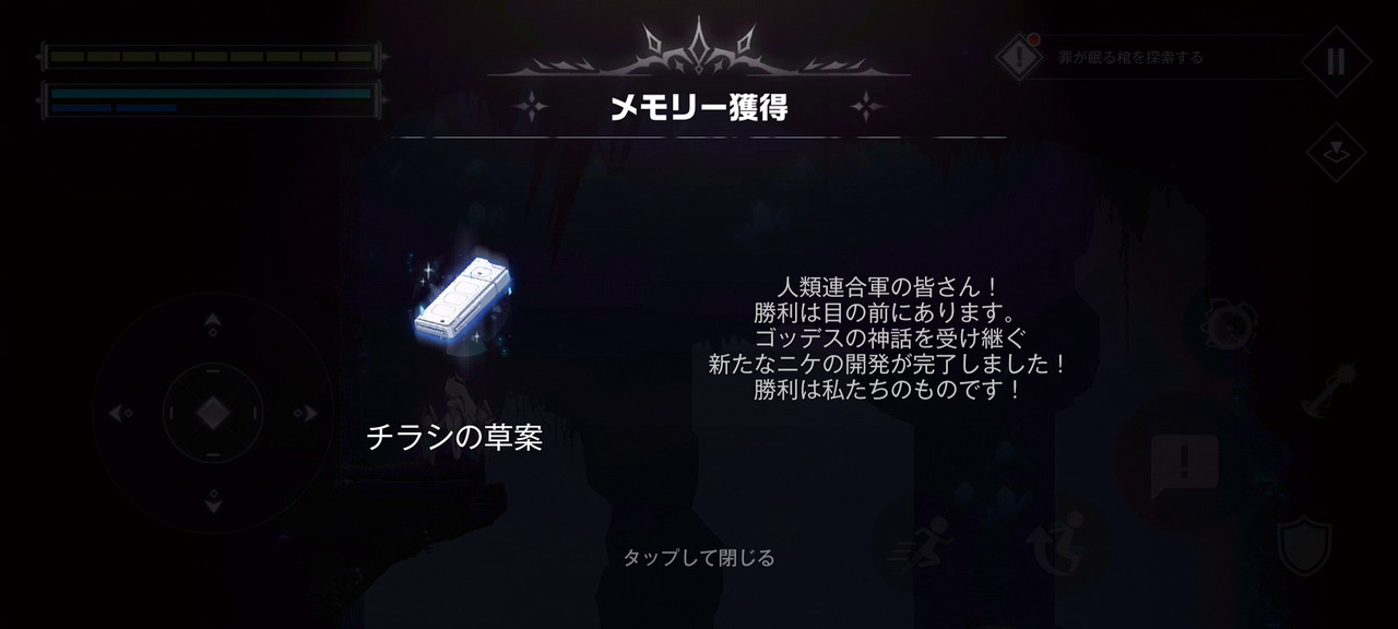 勝利の女神NIKKE ミニゲーム IN THE MIRROR 攻略 | もちもちメモ