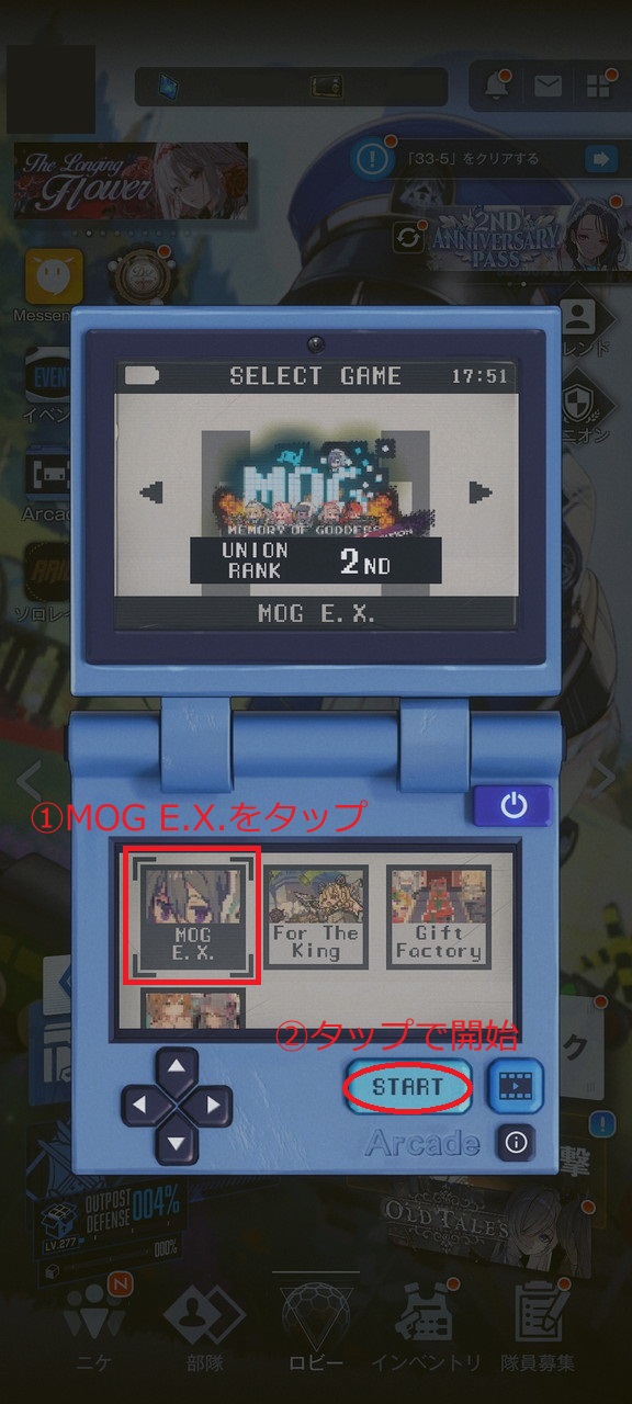勝利の女神NIKKE ミニゲーム MEMORY OF GODDESS EX EDITIONの攻略（MOG VER2.0） | もちもちメモ