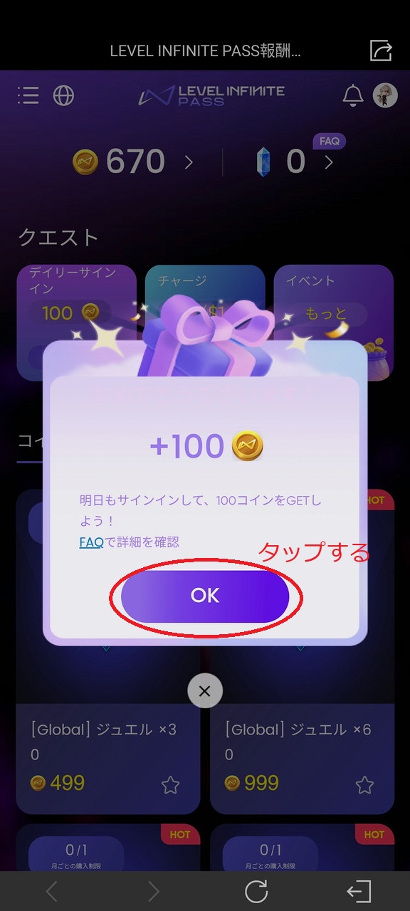 勝利の女神NIKKE経由でLEVEL INFINITE PASSの報酬を入手する | もちもちメモ