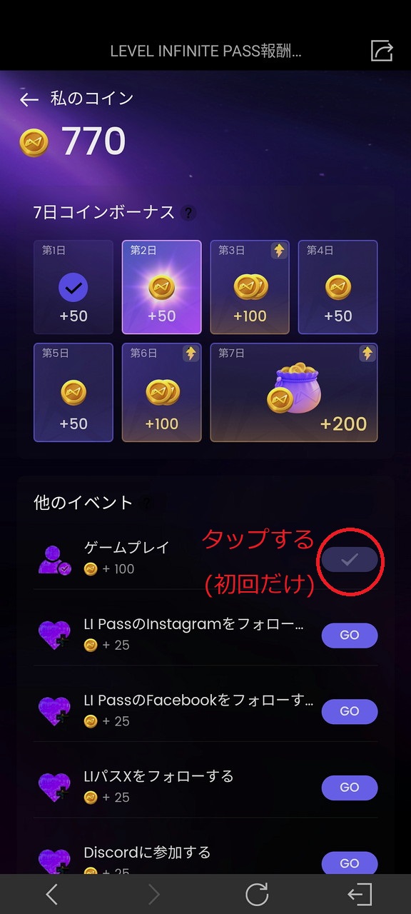 勝利の女神NIKKE経由でLEVEL INFINITE PASSの報酬を入手する | もちもちメモ