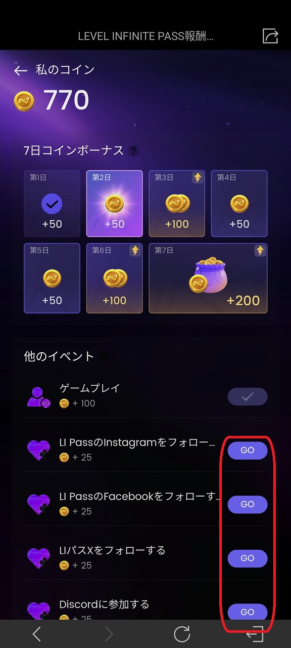 勝利の女神NIKKE経由でLEVEL INFINITE PASSの報酬を入手する | もちもちメモ