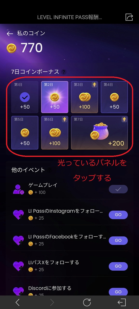 勝利の女神NIKKE経由でLEVEL INFINITE PASSの報酬を入手する | もちもちメモ