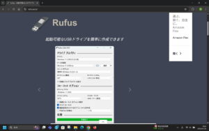 Rufusを使ってUbuntuのライブUSBを作成する | もちもちメモ