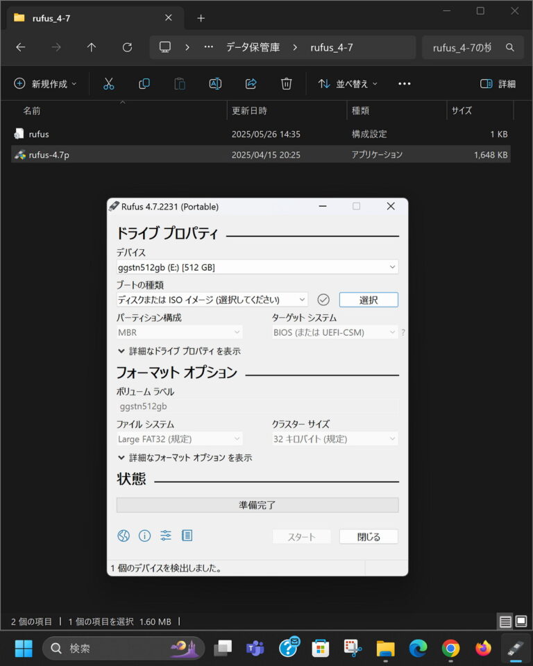 Rufusを使ってUbuntuのライブUSBを作成する | もちもちメモ