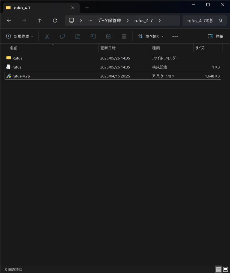 Rufusを使ってUbuntuのライブUSBを作成する | もちもちメモ
