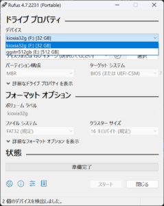 Rufusを使ってUbuntuのライブUSBを作成する | もちもちメモ