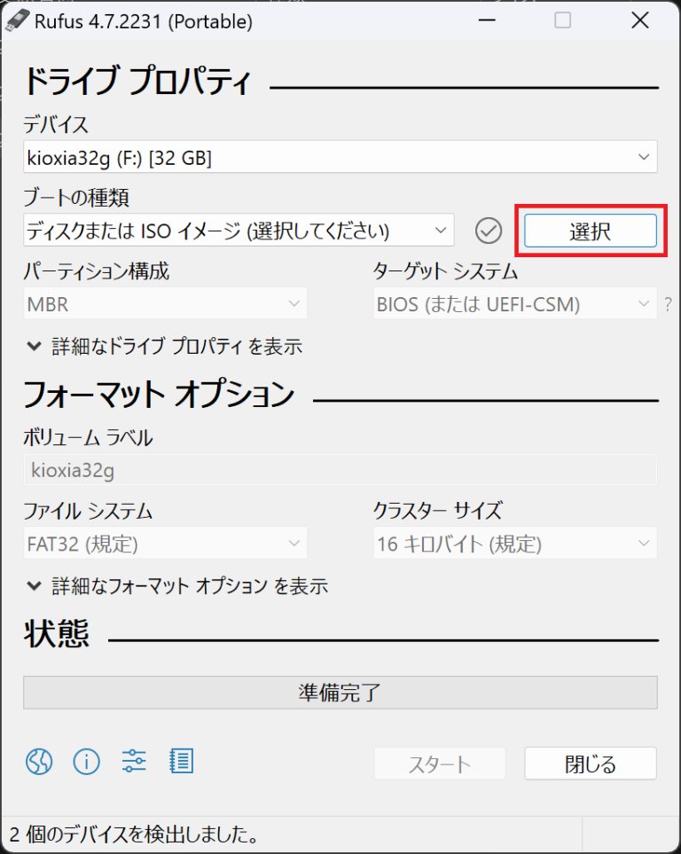 Rufusを使ってUbuntuのライブUSBを作成する | もちもちメモ