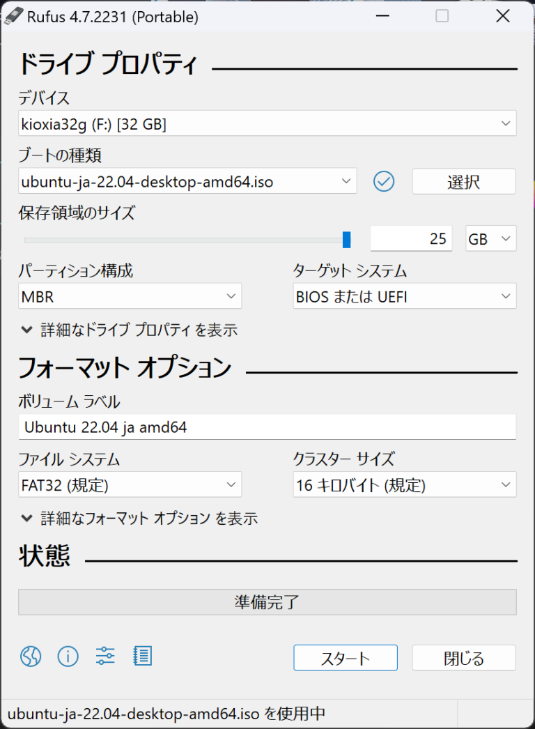 Rufusを使ってUbuntuのライブUSBを作成する | もちもちメモ
