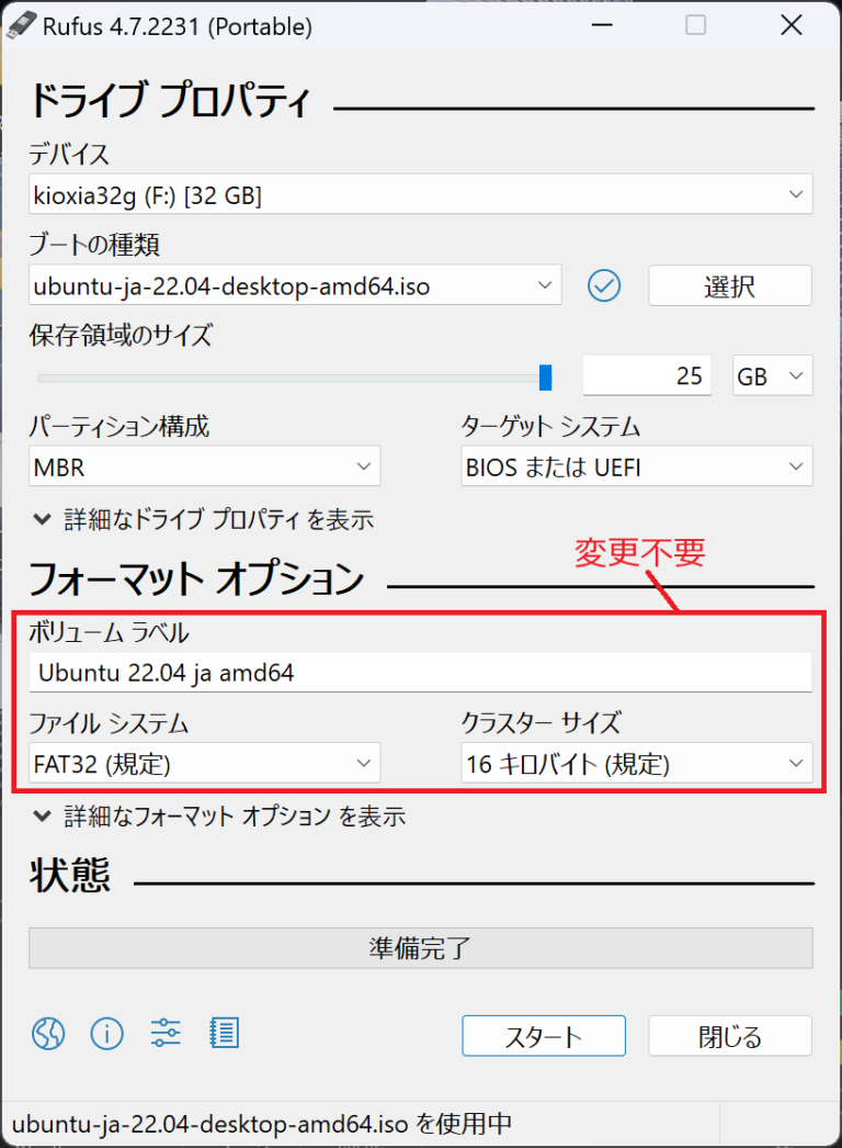 Rufusを使ってUbuntuのライブUSBを作成する | もちもちメモ