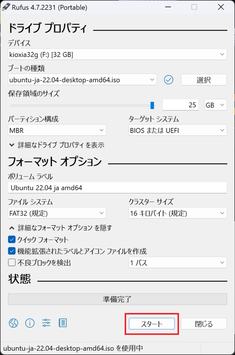 Rufusを使ってUbuntuのライブUSBを作成する | もちもちメモ