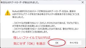 Rufusを使ってUbuntuのライブUSBを作成する | もちもちメモ