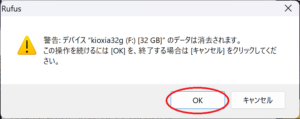 Rufusを使ってUbuntuのライブUSBを作成する | もちもちメモ