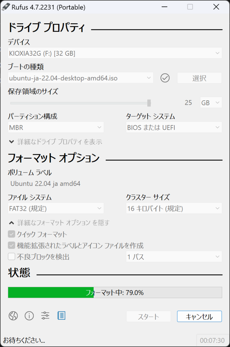 Rufusを使ってUbuntuのライブUSBを作成する | もちもちメモ
